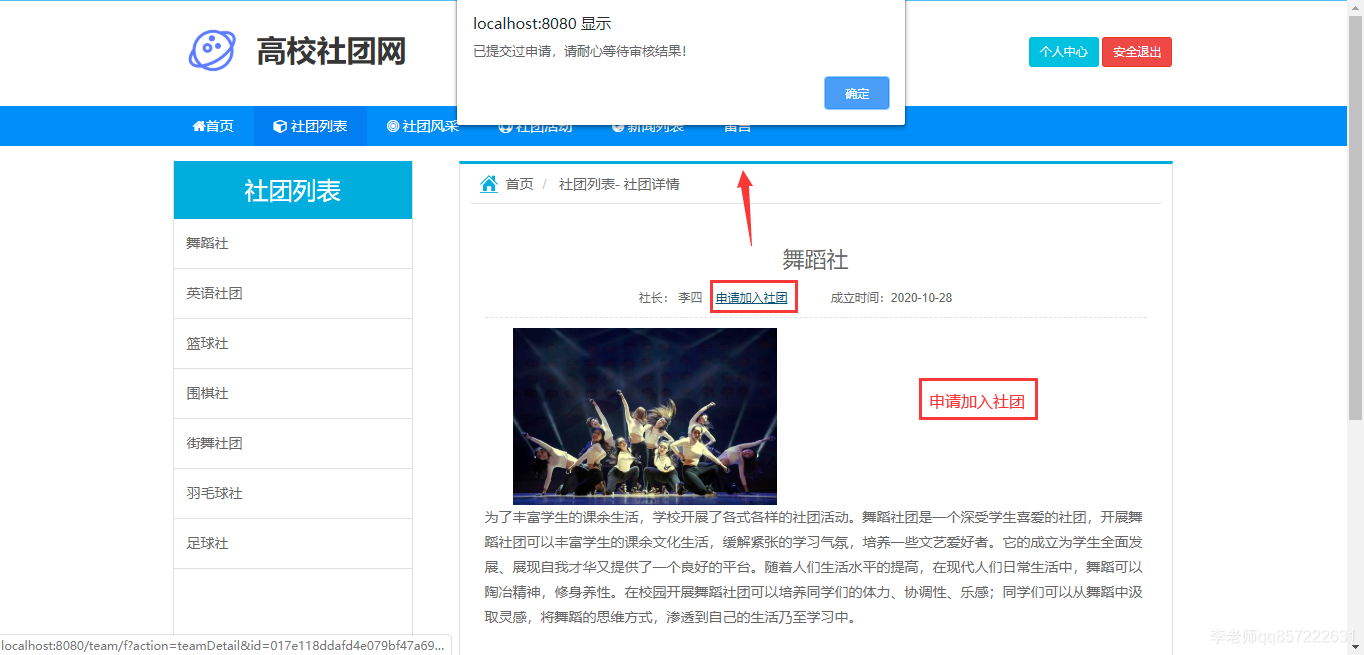 java+jsp+servlet+mysql高校社团管理系统_基于java的基础学生社团管理系统-CSDN博客