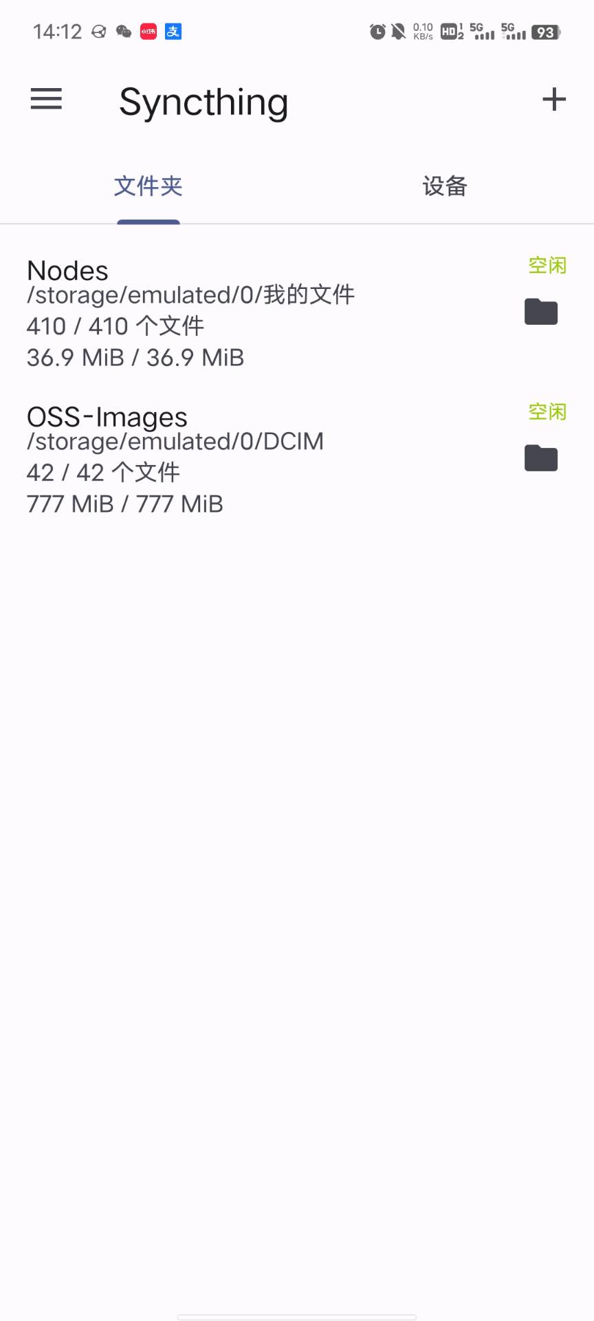 Syncthing+ECS+OSS+Alist+Rclone实现多端后台无感知同步和备份方案_syncthing alist-CSDN博客