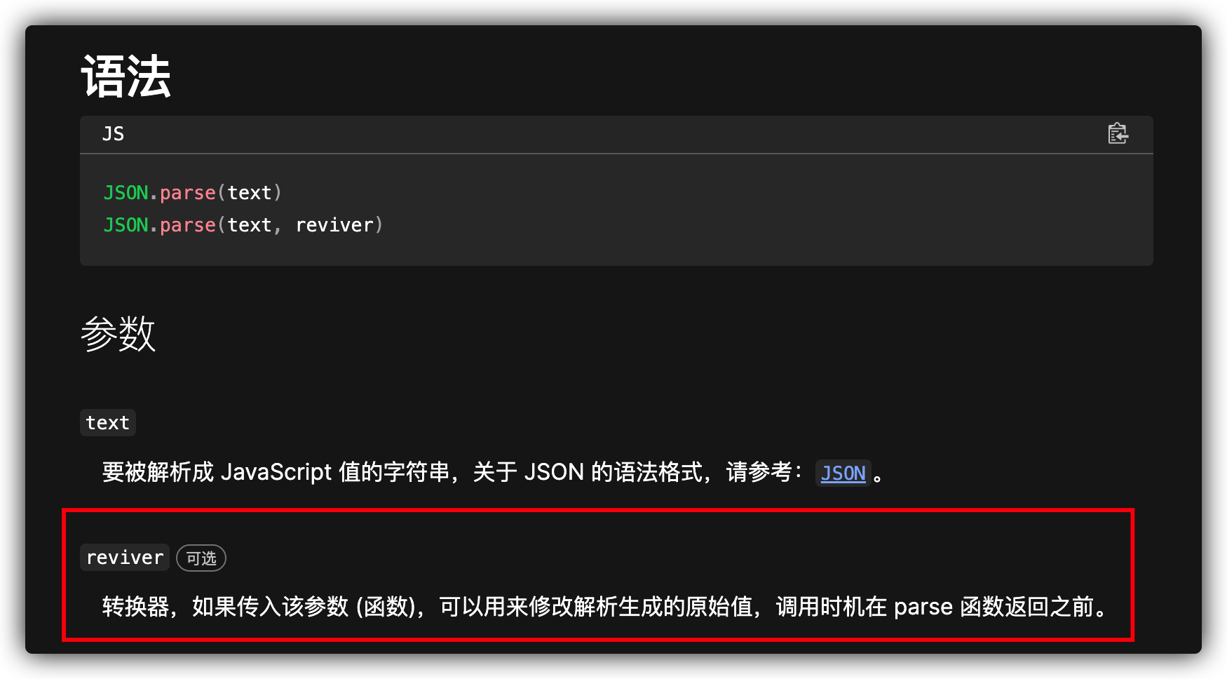 一个JSON.parse的问题，让我丢掉了字节的 offer！_jsonbig.parse-CSDN博客