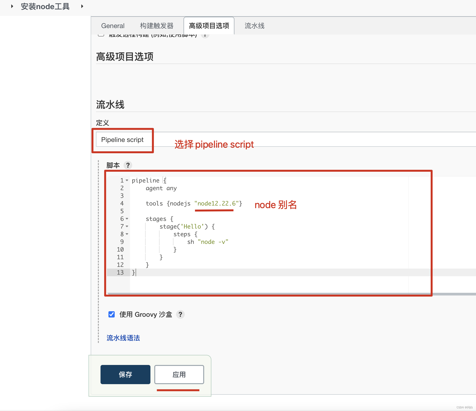 jenkins 中配置Node环境_jenkins node-CSDN博客