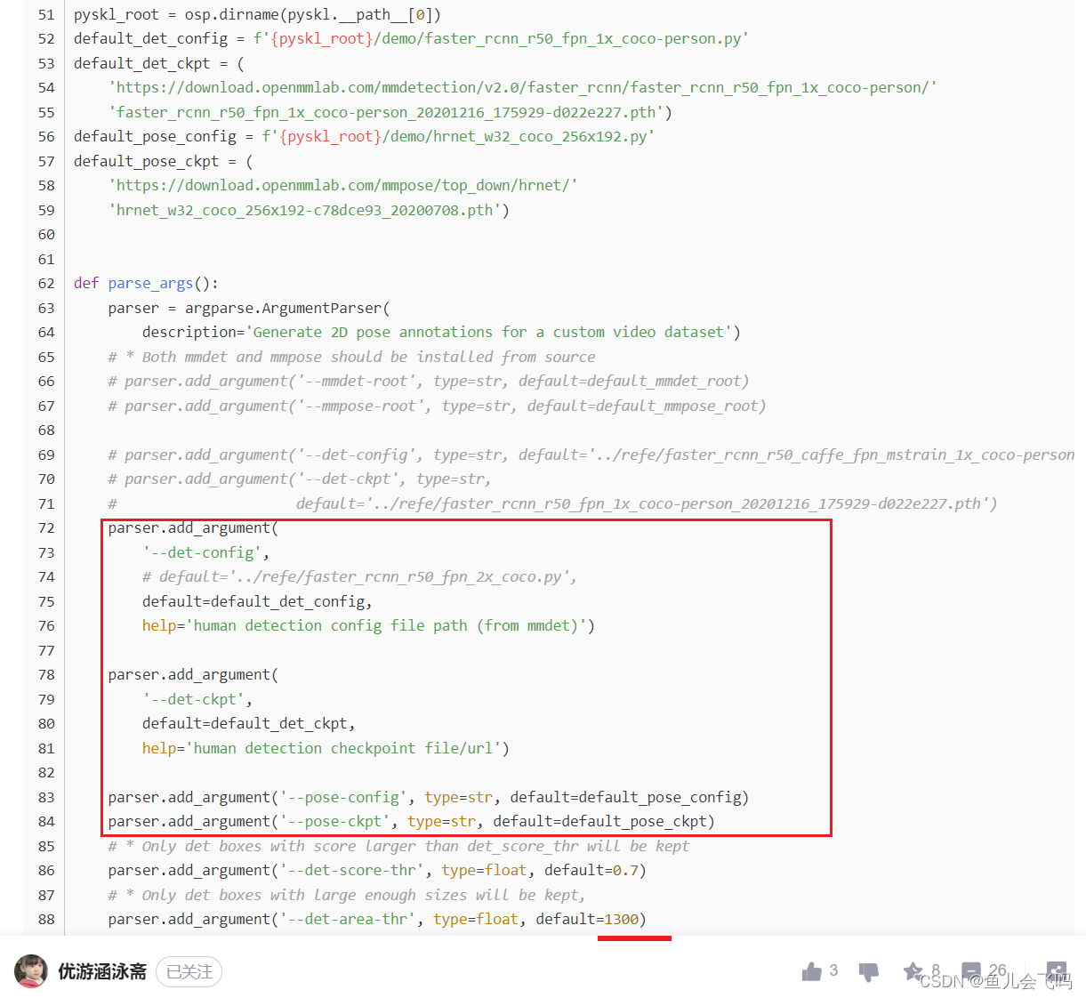det_model和pose_model_det model-CSDN博客
