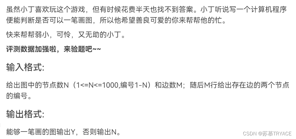 一笔画--PTA_7-3 一笔画问题pta-CSDN博客