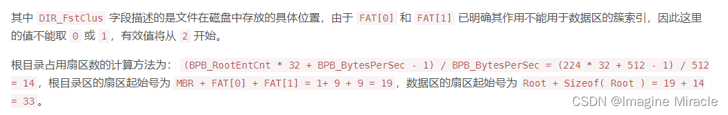 【实现操作系统 02】FAT12 文件系统（摆脱术语用实际例子介绍）-CSDN博客