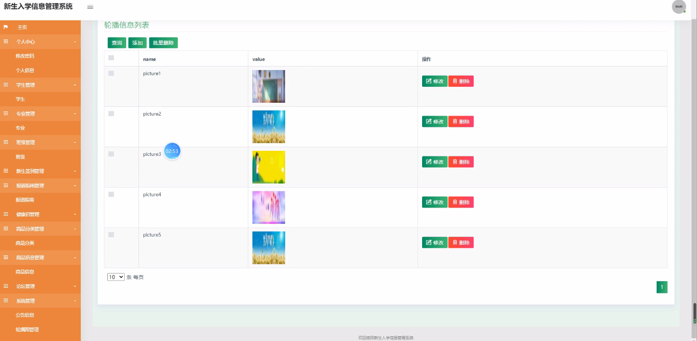 基于java新生入学信息管理系统设计和实现源码lw调试文档讲解等基于java的新生入学系统 Csdn博客