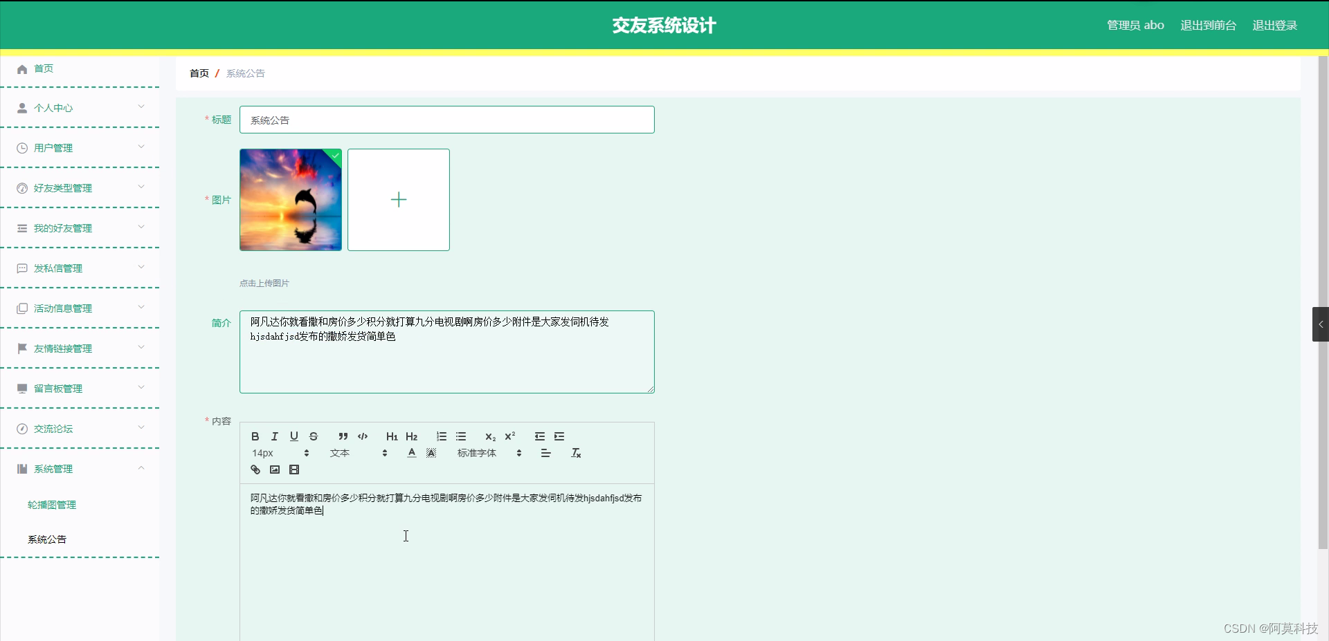 2023最新SSM计算机毕业设计选题大全（附源码+LW）之java软件学院社团管理系统l62lq_软件工程毕业设计题目推荐2023-CSDN博客