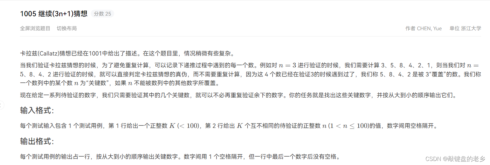 浙大pat 乙级(题号1001~1005)自解全ac Java实现 Pat 1005 Java Csdn博客