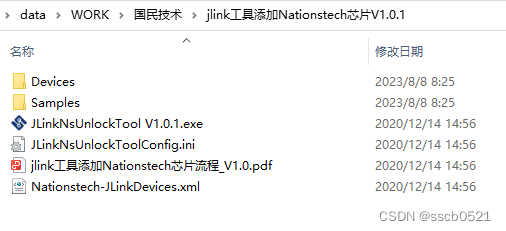 N32G455VE开发笔记一-JLink添加芯片-CSDN博客