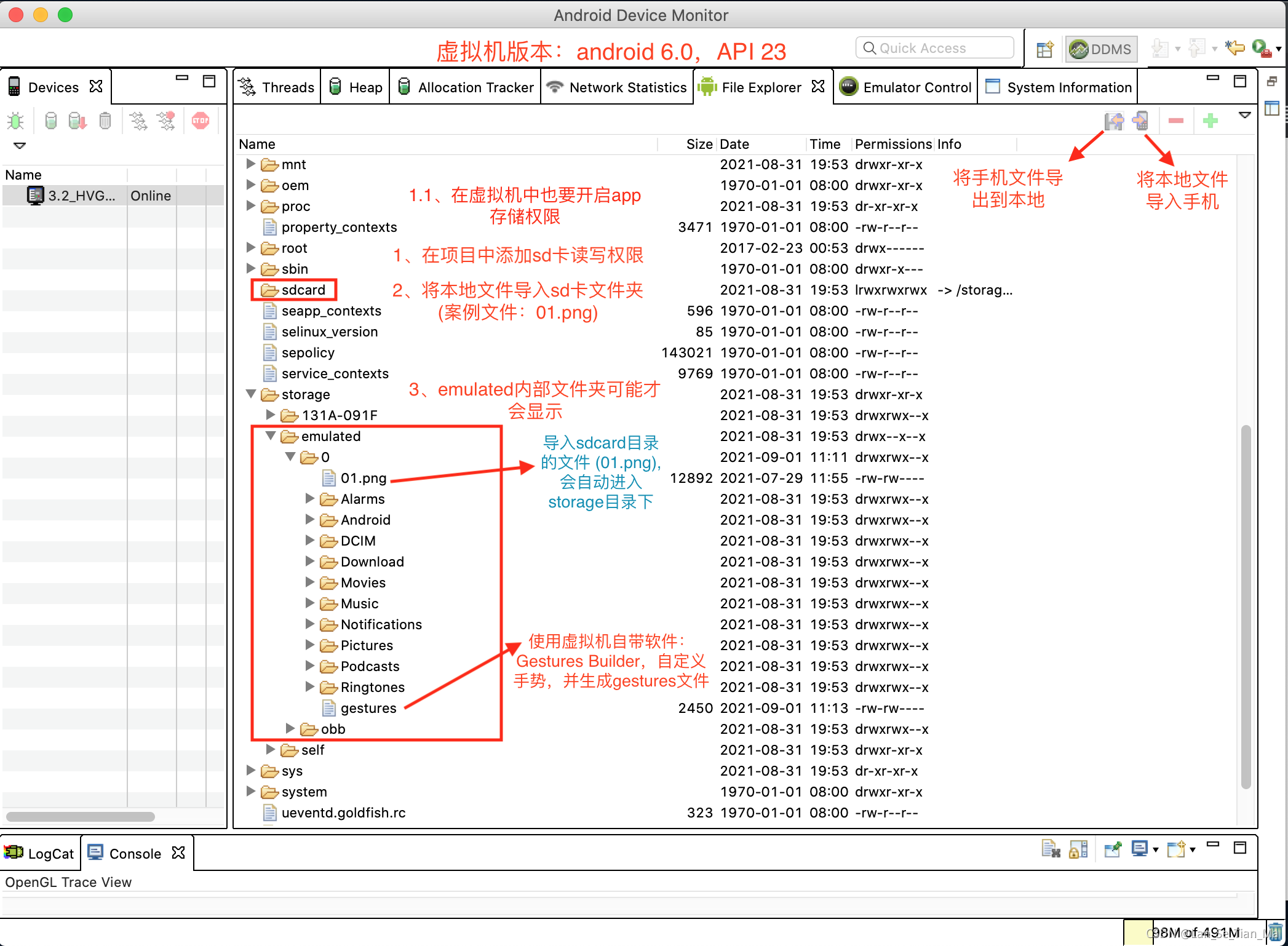 在android虚拟机上自定义手势，并导出_虚拟手势gest-CSDN博客
