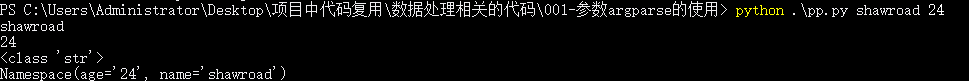 python中 argparse（命令行传参）的用法_args传参-CSDN博客