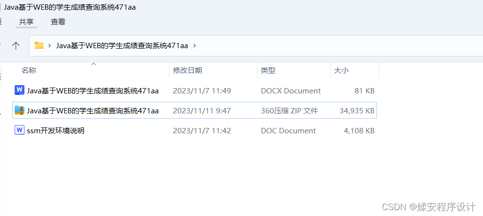 Java基于web的学生成绩查询系统(开题源码)成绩查询系统图像管理器创作背景怎么写 Csdn博客