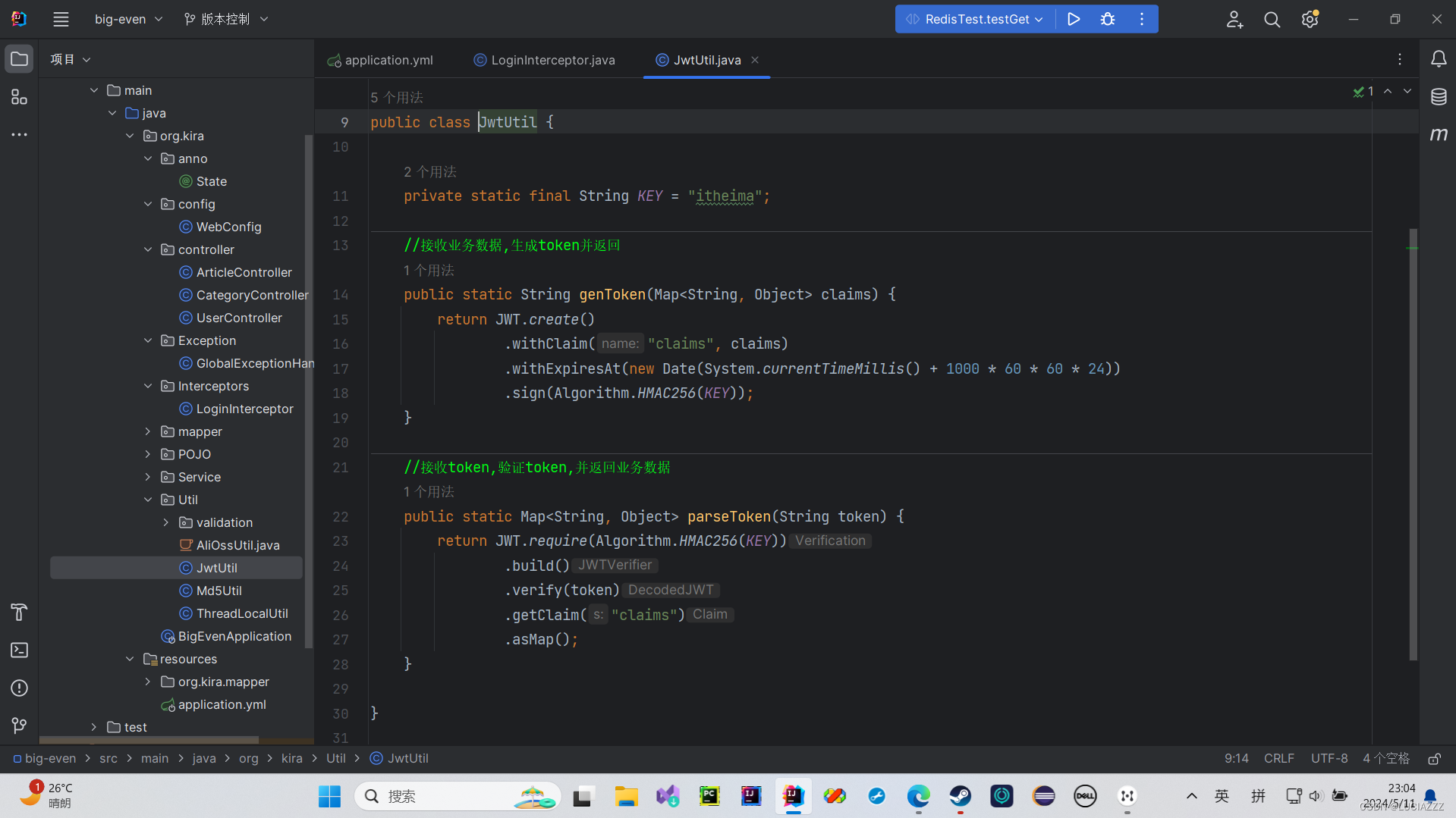 详细分清Session，Cookie和Token之间的区别，以及JWT是什么东西_还分不清 cookie、session、token、jwt?-CSDN博客