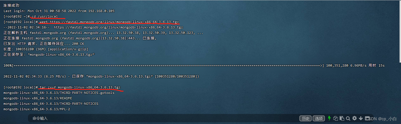 CentOS 7 虚拟机安装MongoDB 以及如何连接Navicat 使用步骤_虚拟机中mongodb连接navct-CSDN博客