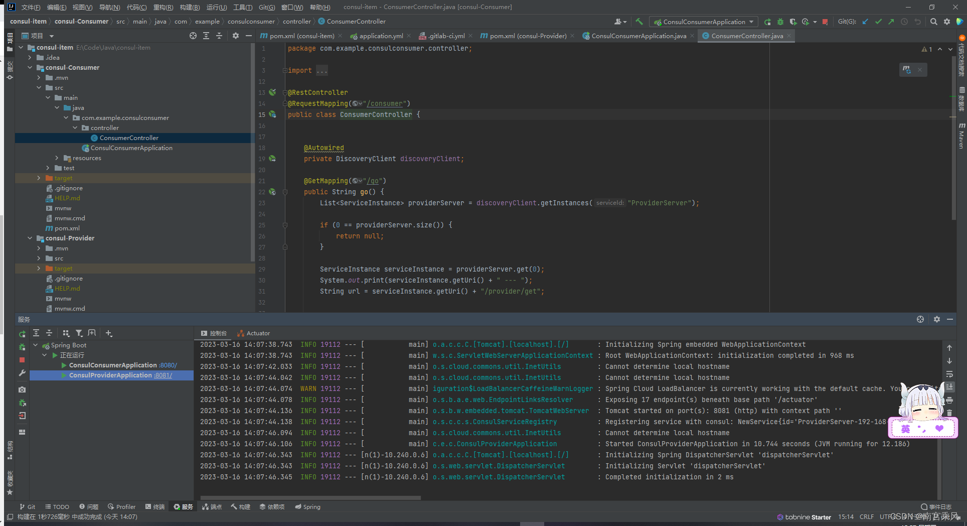 使用spring Boot和consul实现高可用的服务注册与发现springboot线上consul注册中心实现服务的注册、服务发现、健康检查。 Csdn博客