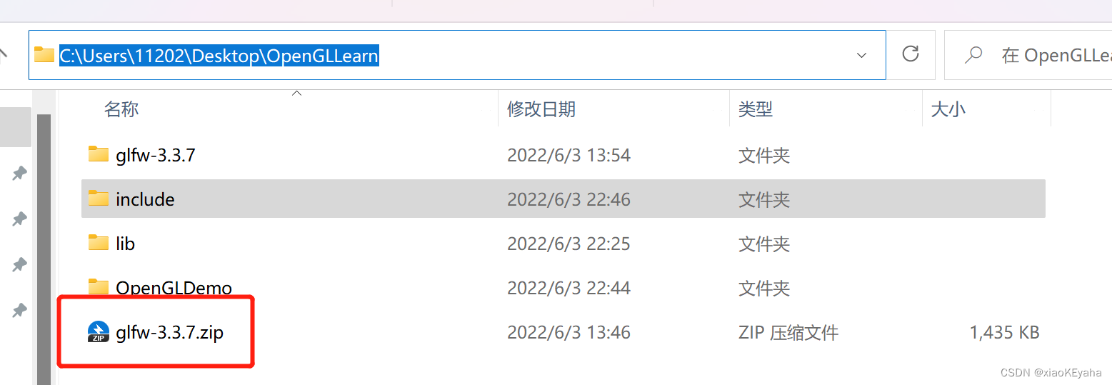 OpenGL ——安装和环境配置_opengl安装-CSDN博客
