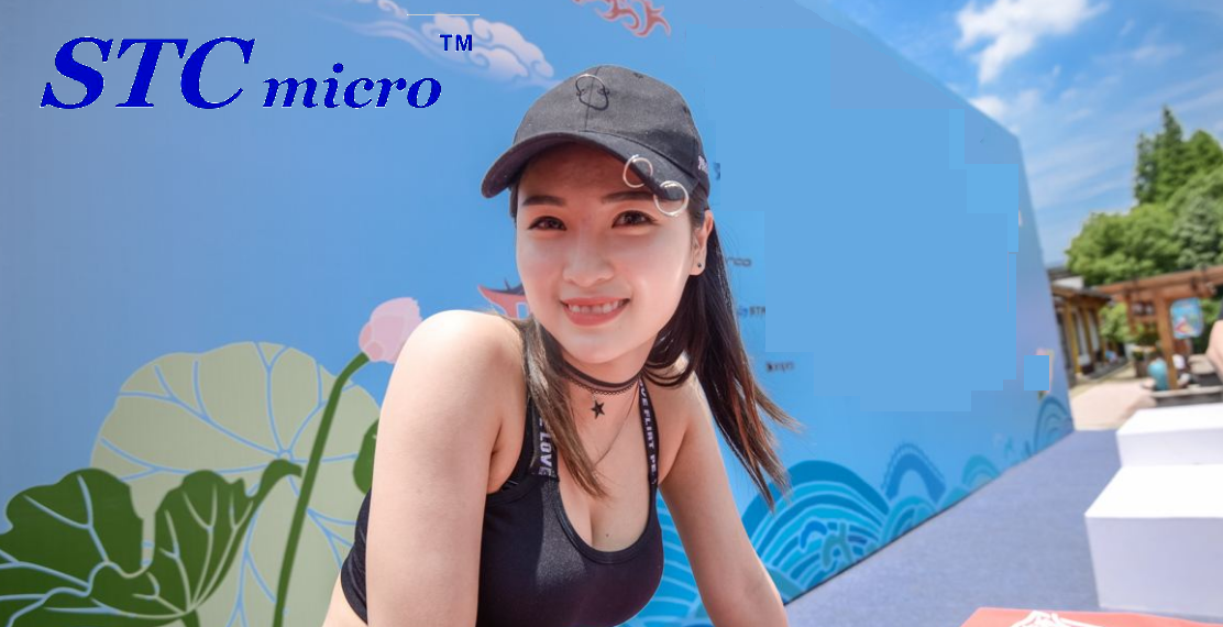 普大喜奔：智能车竞赛STC 16位、8位单片机免费样品申请开始啦！_全国大学生智能汽车竞赛采用飞思卡尔stc16为单片机系列-CSDN博客