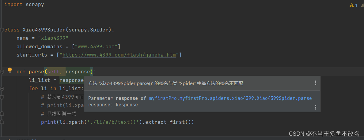 方法 ‘XXXX.parse()‘ 的签名与类 ‘Spider‘ 中基方法的签名不匹配_signature of method does ...
