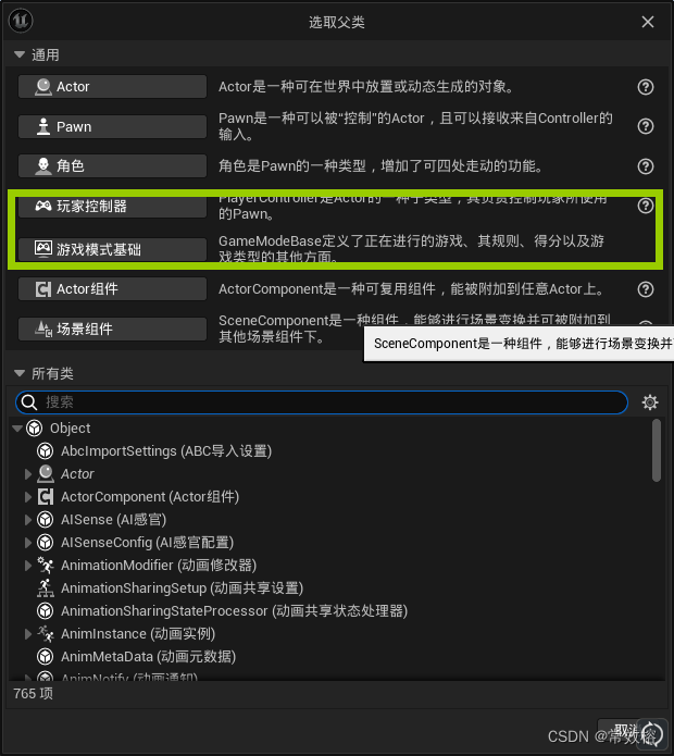UE—AVS插件使用流程（基础设置篇）_ue 车流插件-CSDN博客