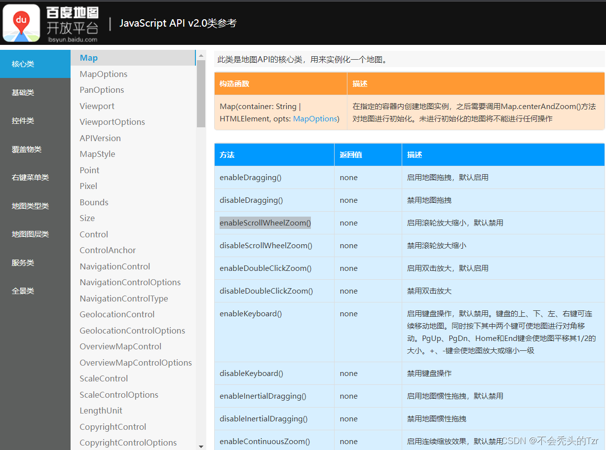 如何在vue中引入百度地图vue引入百度地图 Csdn博客 
