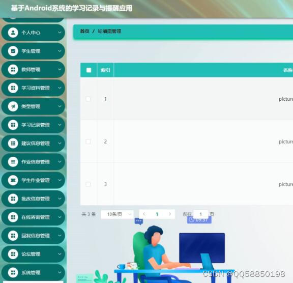 微信小程序基于uniappvuedjango系统的课程学习提醒系统pythonjavanodejsphp Csdn博客