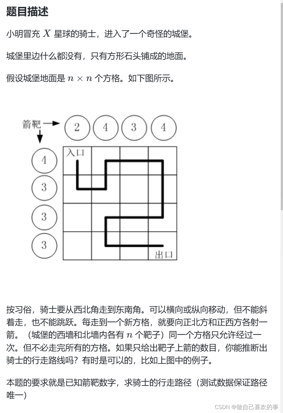 递归,走迷宫和搜索问题(dfs和bfs)的超详细解析和代码状态图搜索问题迷宫代码 Csdn博客