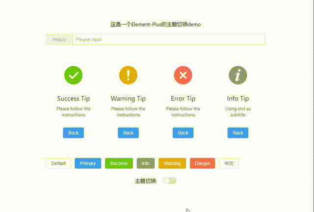useDark的使用方法以及Element-Plus深色主题切换案例（vue3）-CSDN博客