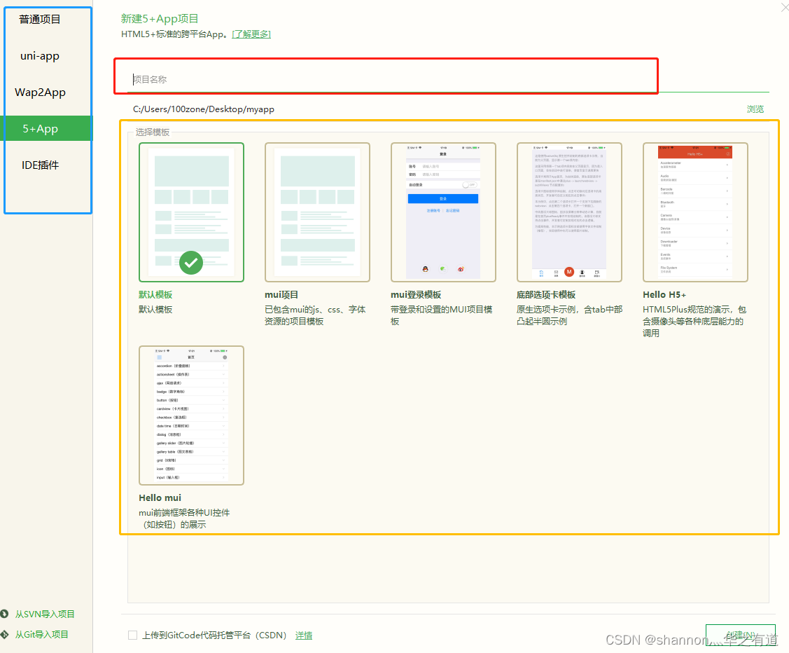 使用Hbuilder和Webpack打包前端应用为APP-CSDN博客