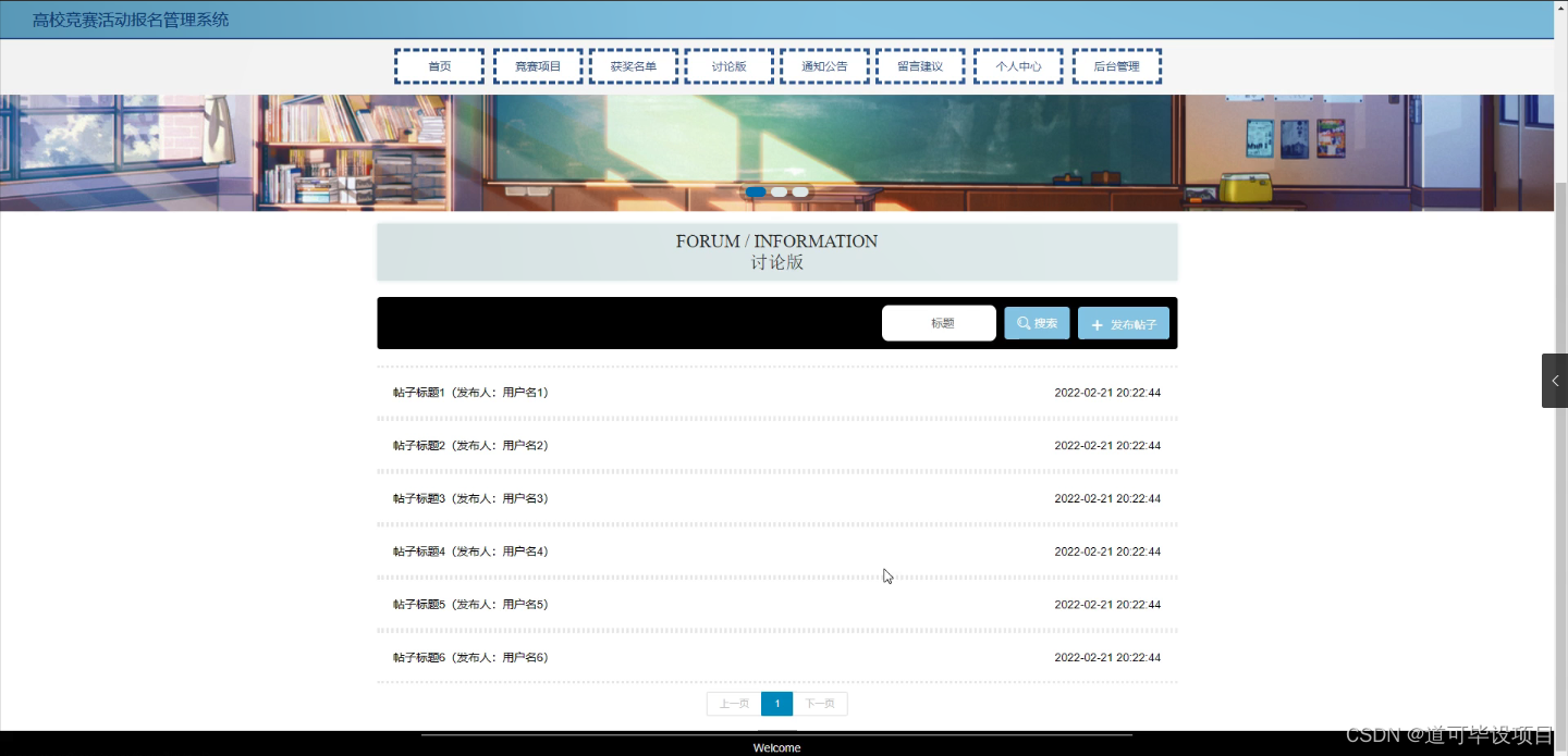 Java计算机毕业设计高校竞赛活动报名管理系统（附源码springboot开题论文部署）活动网站报名系统源代码 Csdn博客