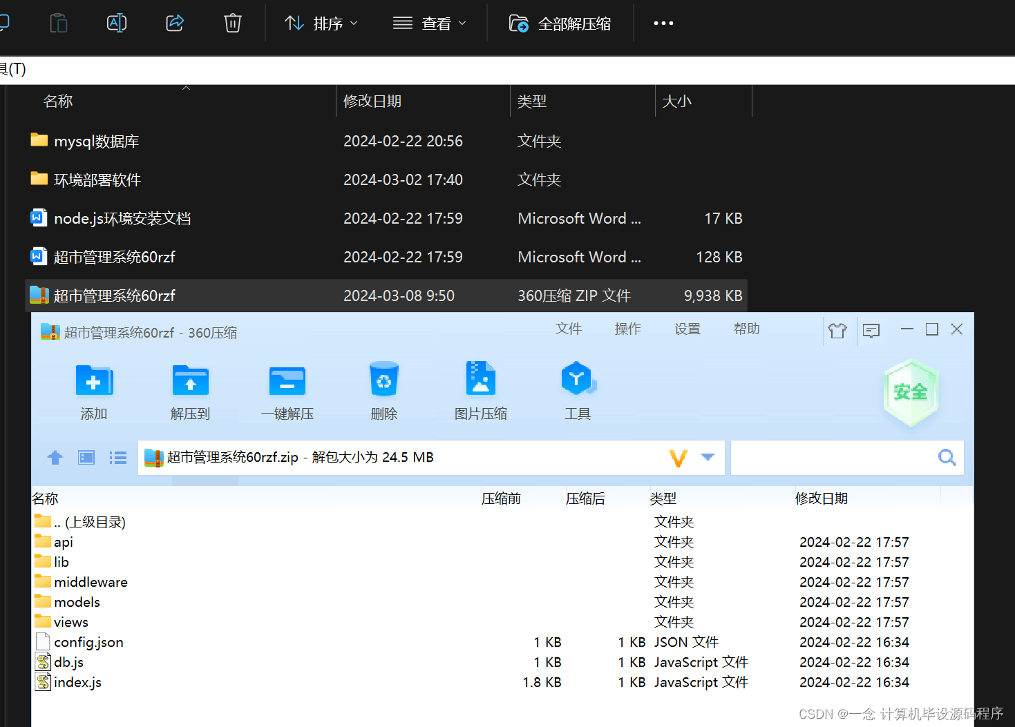 Nodejsvue计算机毕业设计超市管理系统（附源码程序mysqlexpress）hbuider X399编写一个超市项目名称的代码 Csdn博客