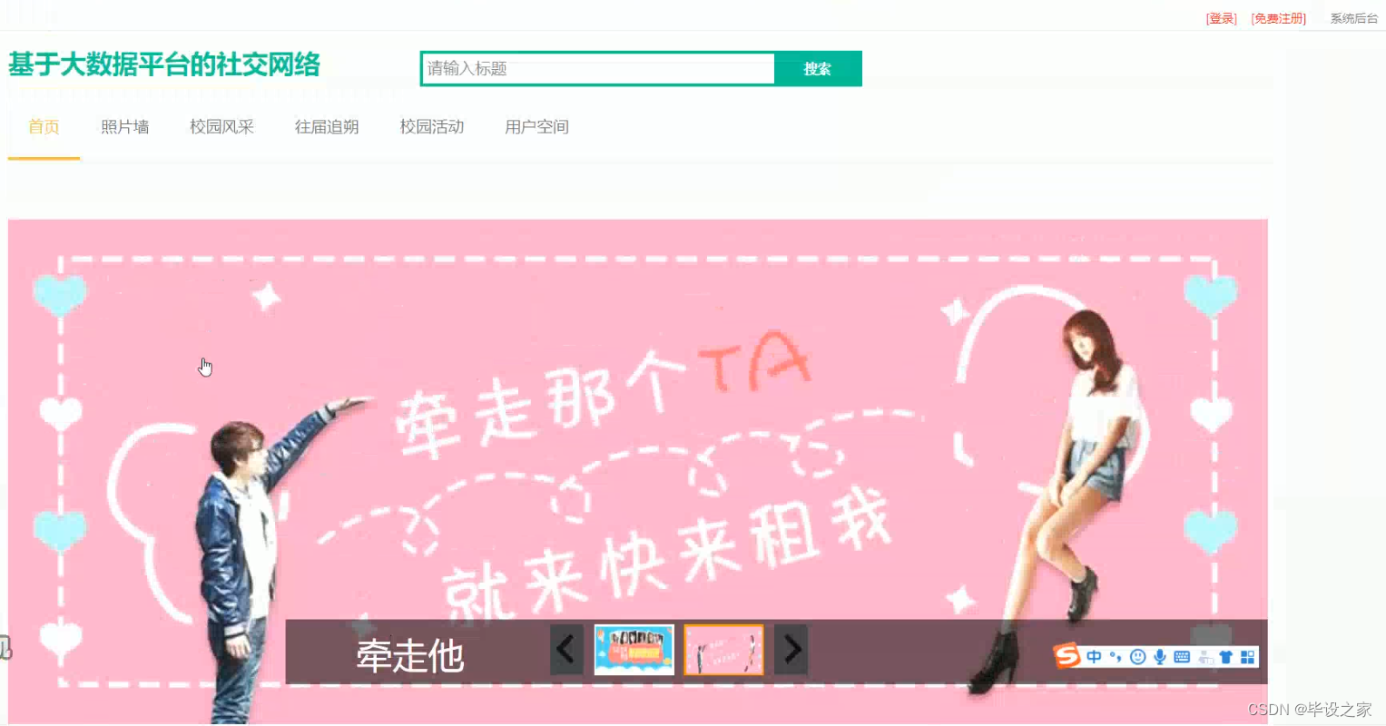 基于大数据平台的社交网络的推荐算法设计与实现论文源码jsp194基于大数据的社交活动推荐平台设计与实现 Csdn博客