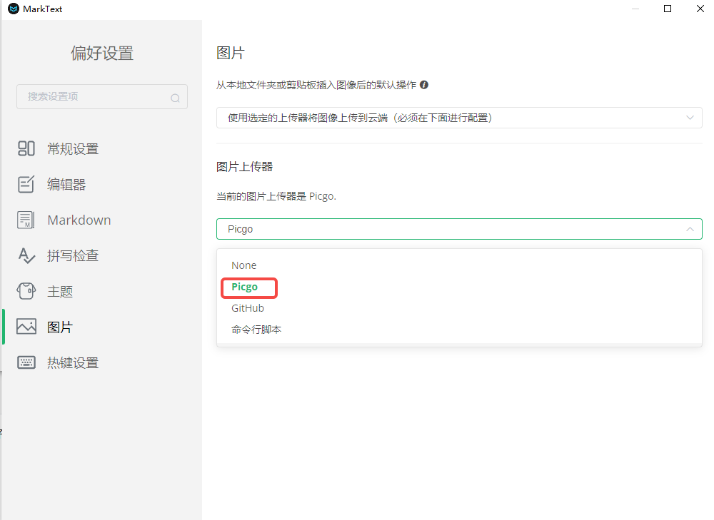Typora最强替代神器Marktext_typora替代品-CSDN博客