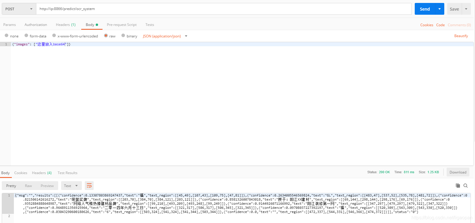 百度开源OCR识别服务：PaddleOCR-API服务端部署_paddleocr api-CSDN博客