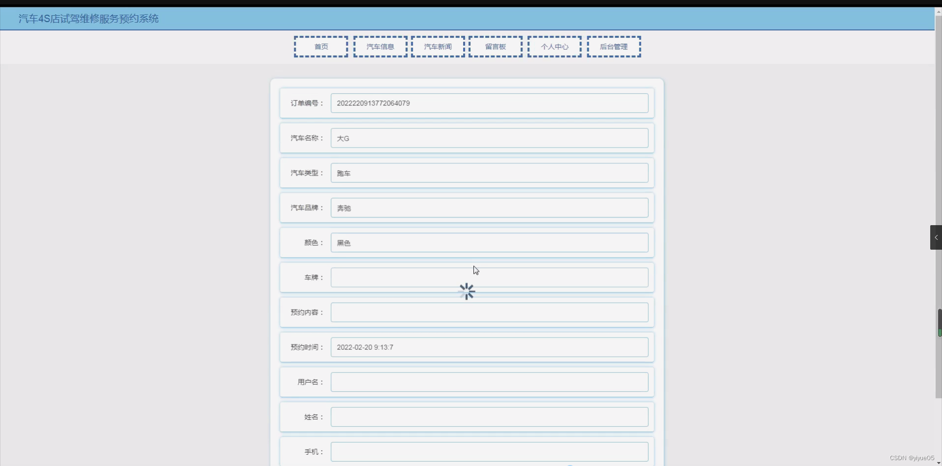 java汽车4S店试驾维修服务预约系统_车辆4s店售后预约系统-CSDN博客