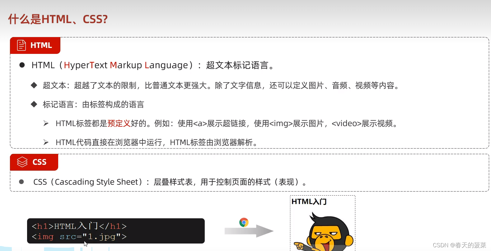 Javaweb 【一】入门javaweb开发总概及html、css、javascripthtml Xhtml Javascript 4434