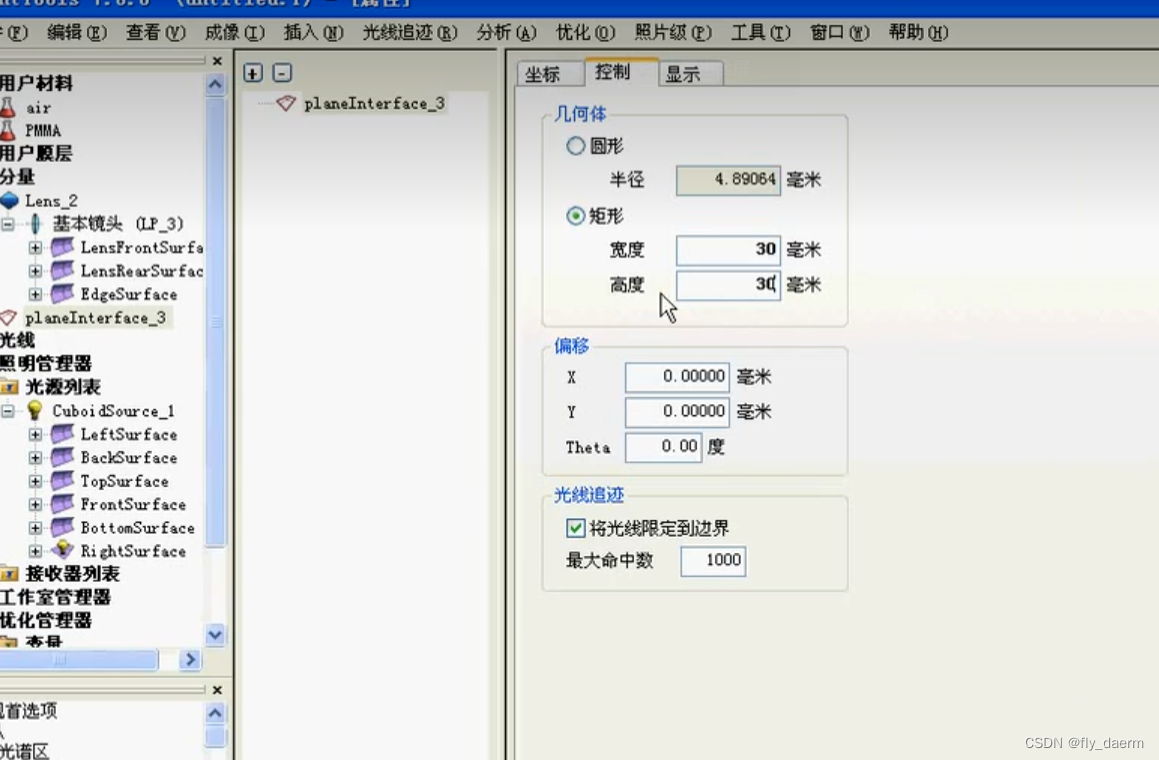 7.LED手电筒方光设计实例——lighttools入门笔记_lighttools透镜-CSDN博客