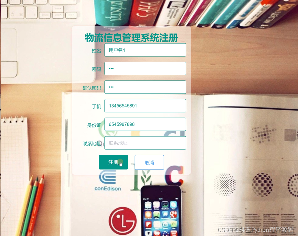 Java毕业设计物流信息管理系统（springbootmysqljdk18meven）mysql和java管理系统 Csdn博客