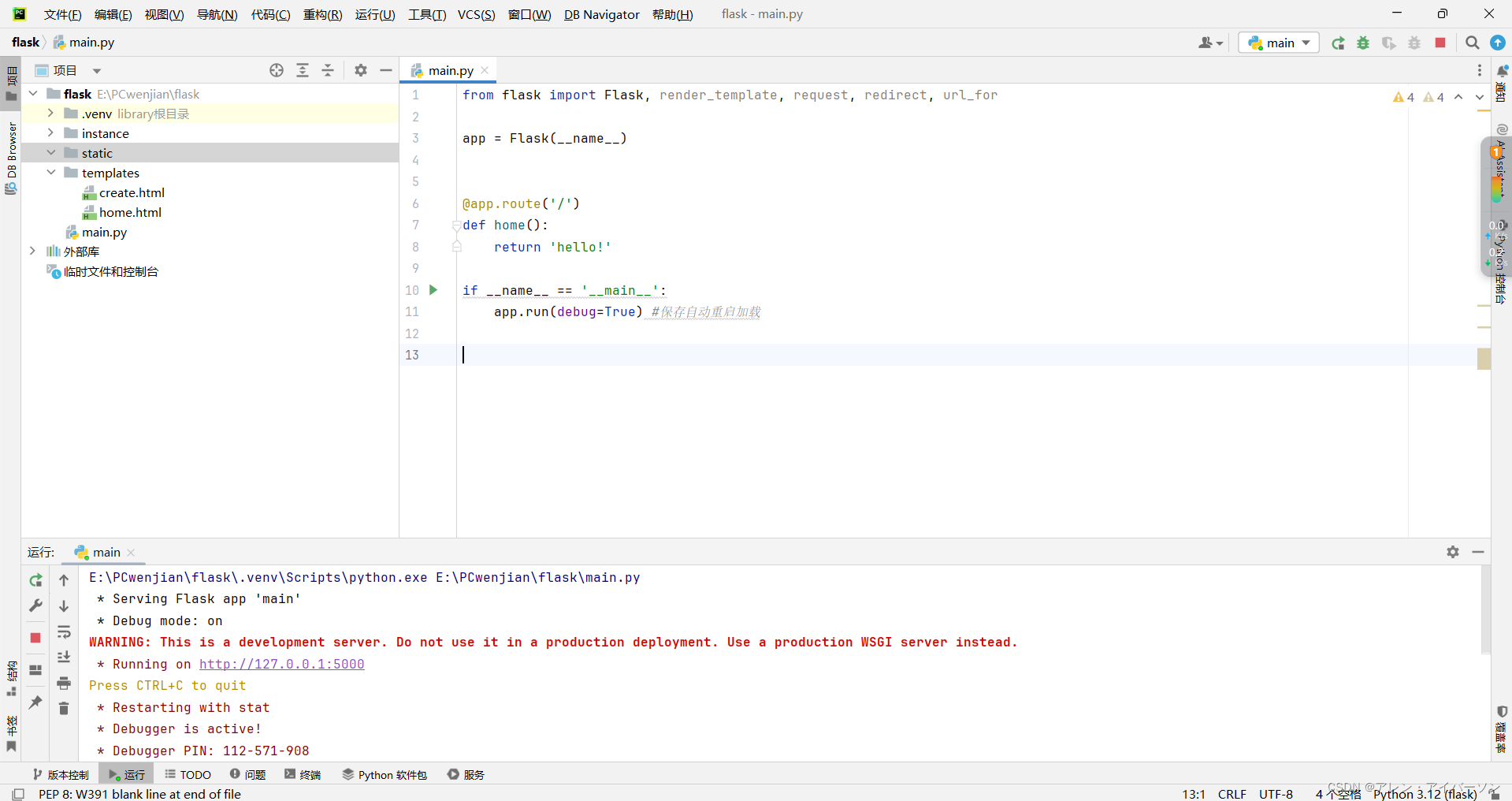 如何在社区版pycharm打开debug_pycharm社区版没有debug调试-CSDN博客