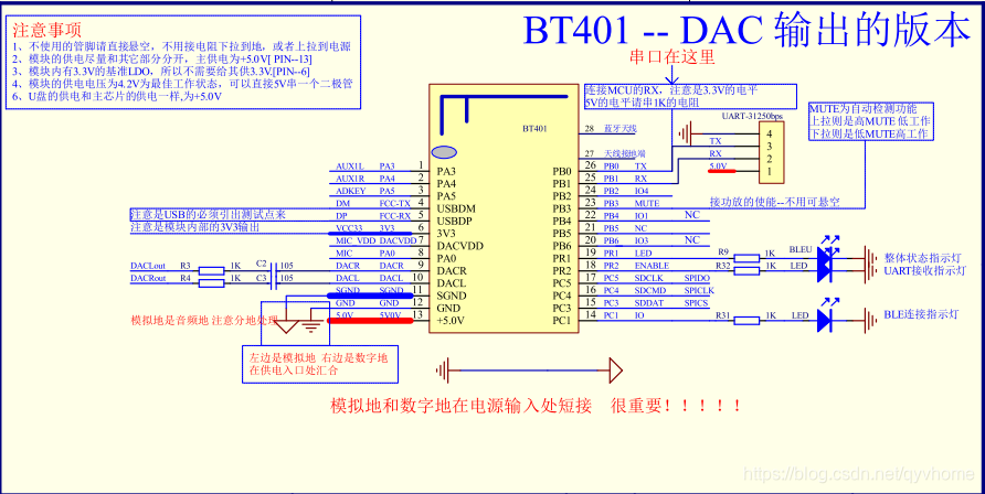 蓝牙双模音频模块 BT401蓝牙BLE应用笔记_蓝牙模块摆放位置-CSDN博客