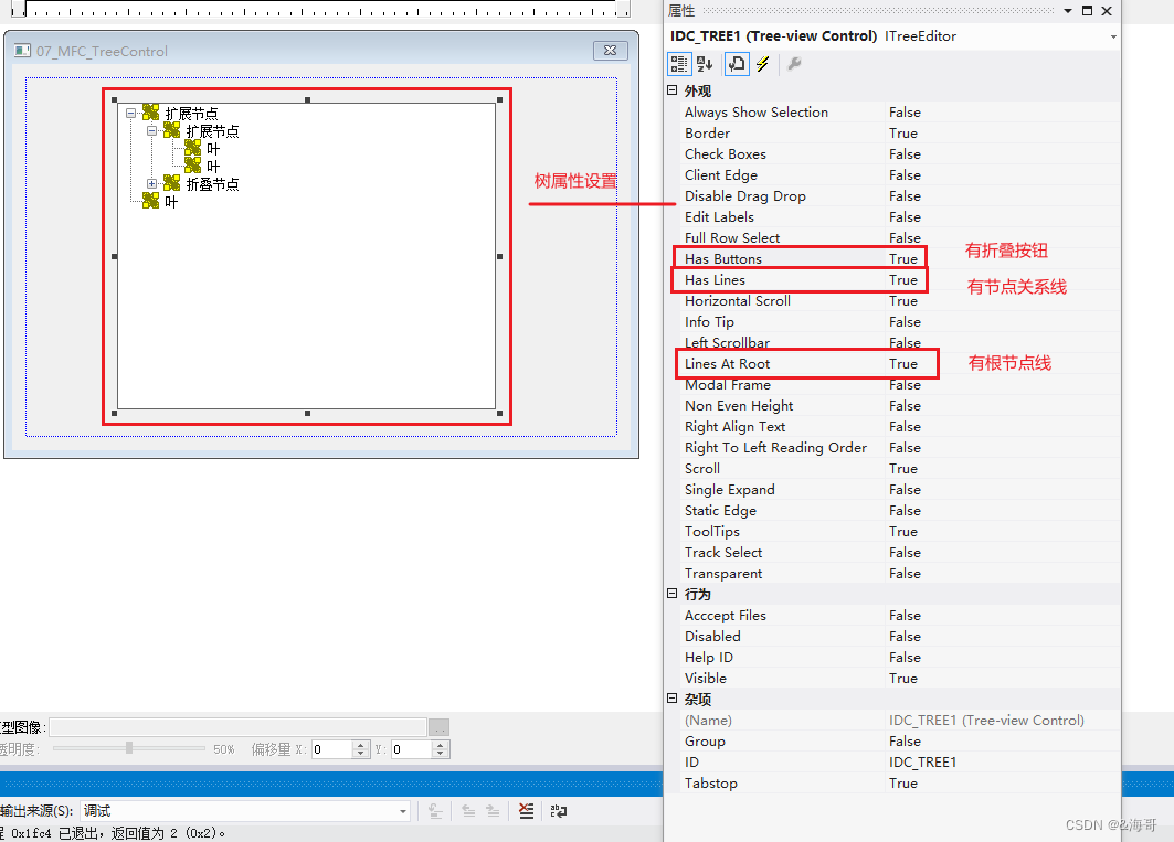 MFC控件使用-TreeControl树控件_MFC编程详解-CSDN专栏