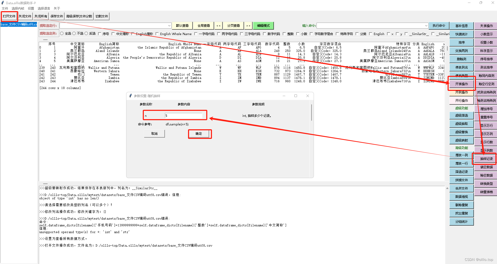 Data.olllo：一键抽样数据_data.ollo-CSDN博客