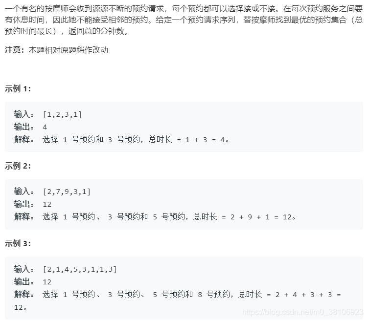 力扣leetcode刷题，简单题第8期leedcode 第8题 Csdn博客