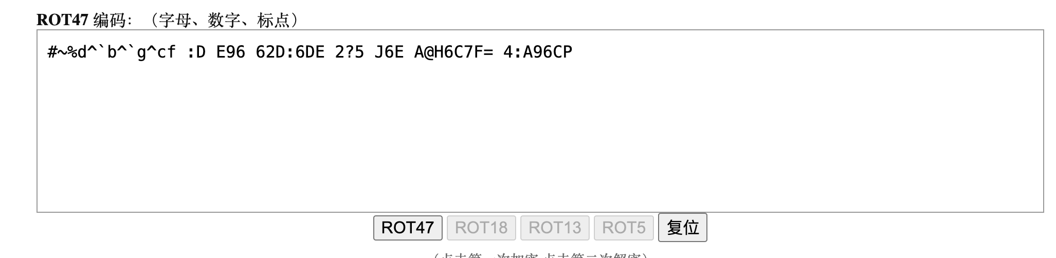 ROT5、ROT13、ROT18、ROT47全系列加解密小程序-CSDN博客