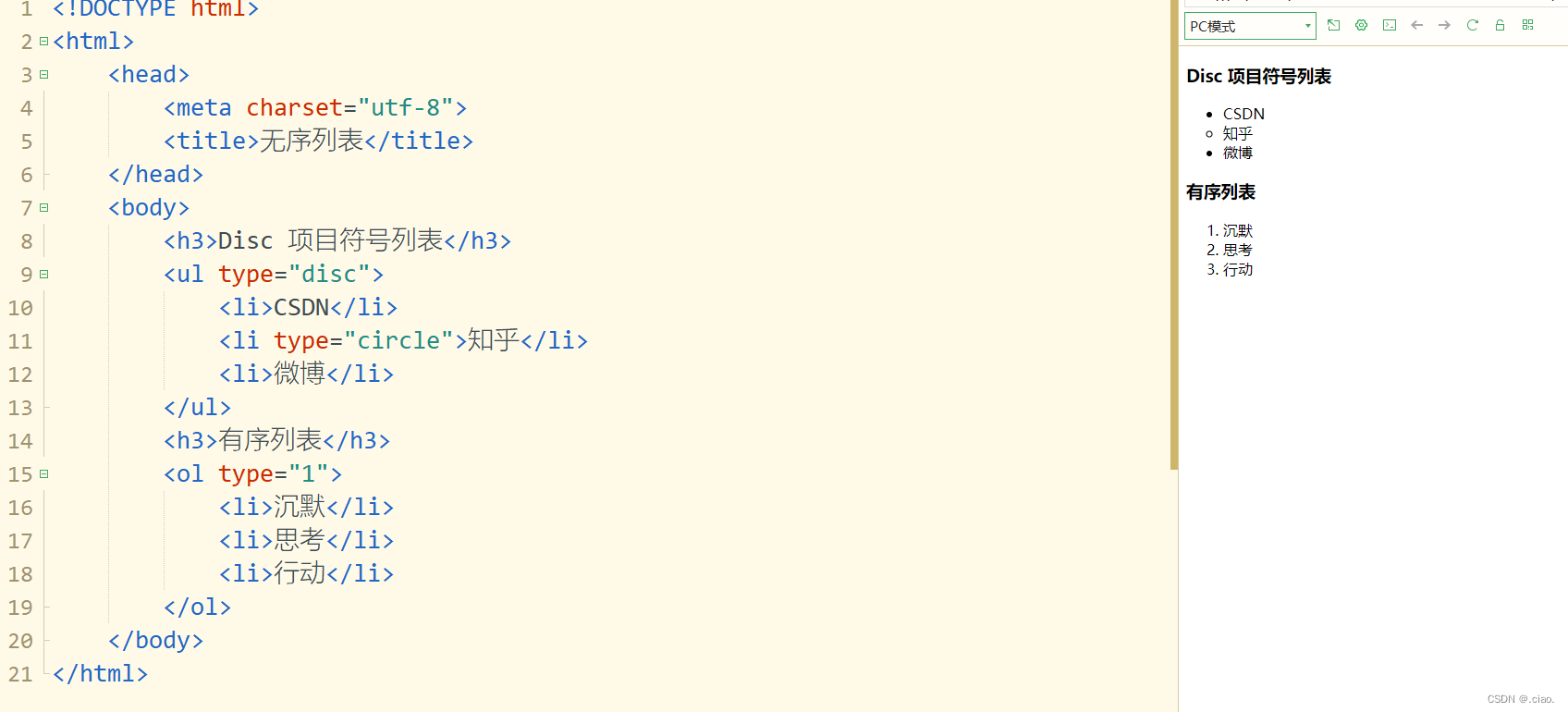 Html列表详解:无序、有序与定义列表及嵌套 Csdn博客