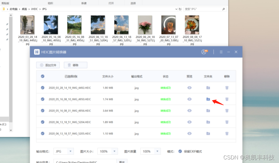 HEIC图片格式转换指南-CSDN博客