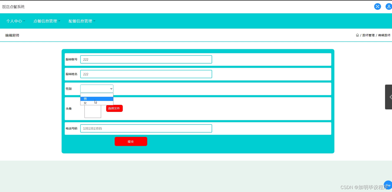 饭店点餐系统(JSP+java+springmvc+mysql+MyBatis)_无css的点餐系统-CSDN博客