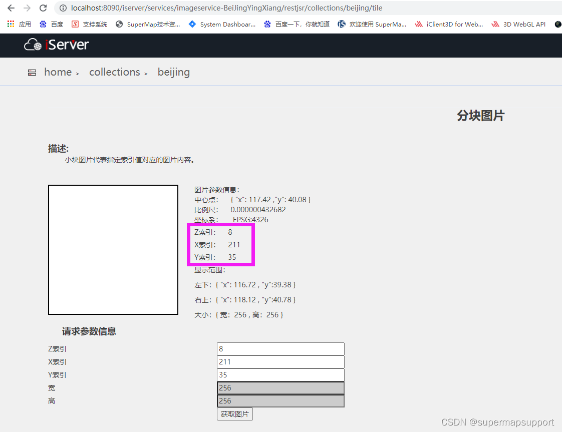 SuperMap iClient3D for WebGL之对接iServer发布的影像服务（一）_iserver 3dweb-CSDN博客