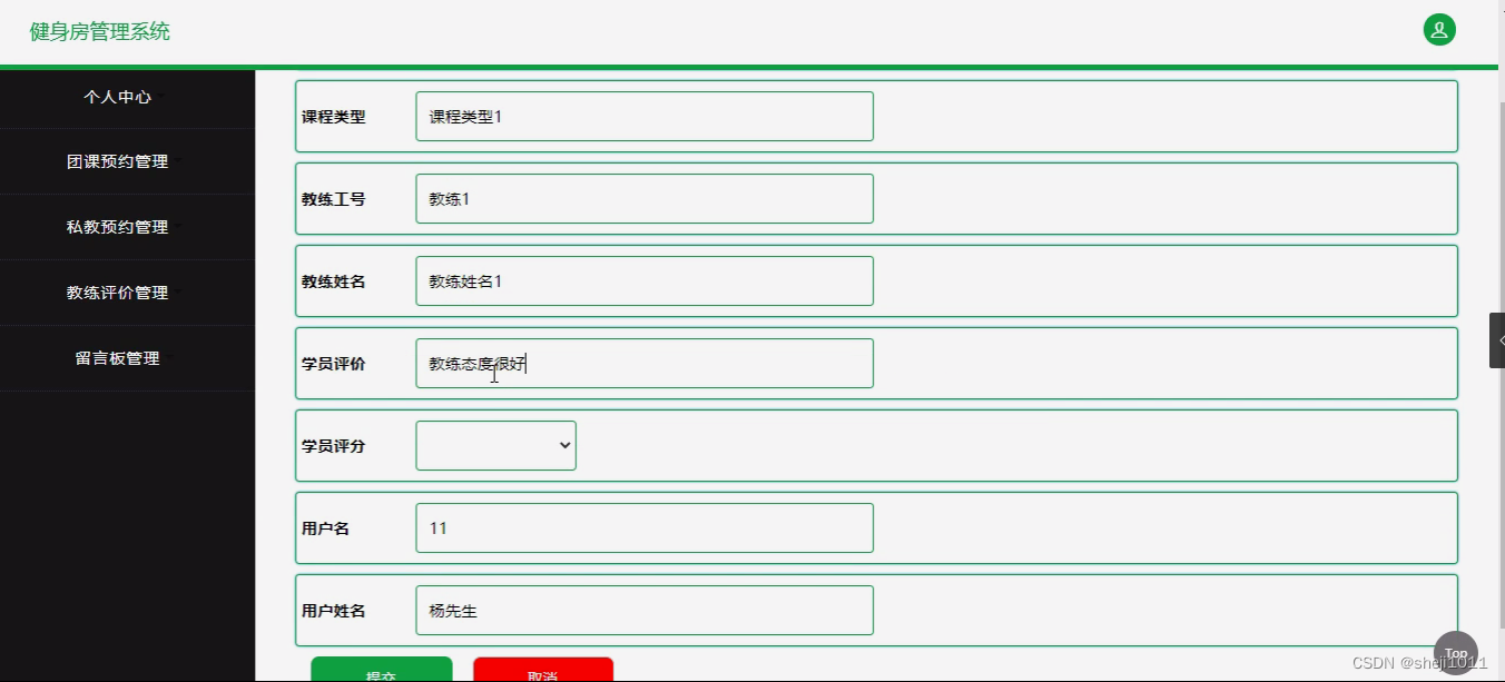 【附源码】计算机毕业设计java健身房管理系统java健身房管理系统实现过程 Csdn博客