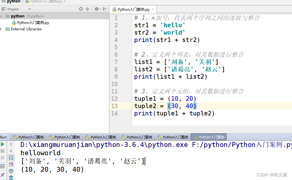 Python 数据序列中的公共方法python创建一个公共方法 Csdn博客