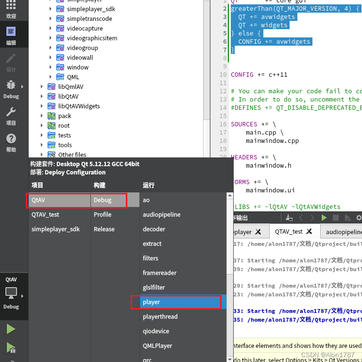 Linux平台安装QTAV_qtav linux-CSDN博客