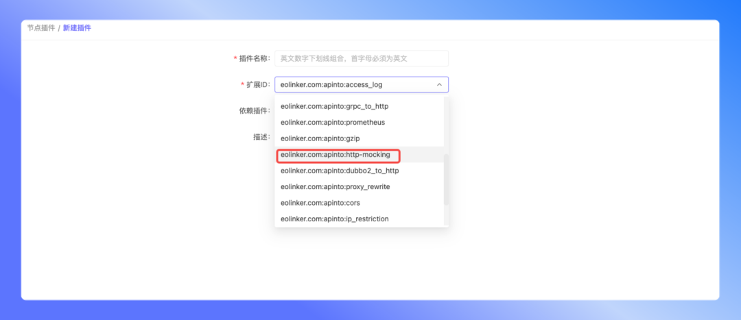Apinto 网关进阶教程，使用 API Mock 生成模拟数据_apinto 教程-CSDN博客