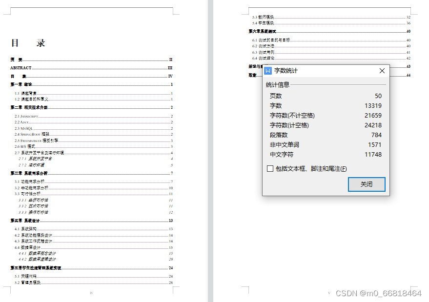 基于springboot的学生选课管理系统、选课管理系统，附源码数据库论文，适合毕业设计，包远程安装调试基于springboot框架的学生选课系统用例分析 Csdn博客